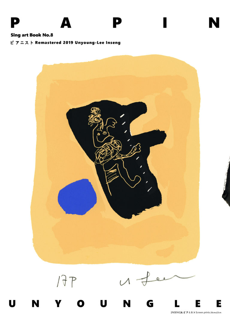 Ry-lee – Unyoung Lee web site