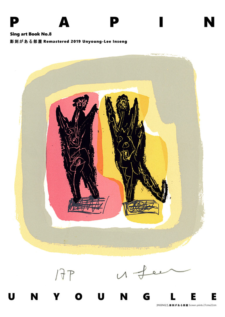 Ry-lee – Unyoung Lee web site